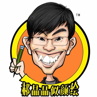爆芽漫画似颜绘课堂