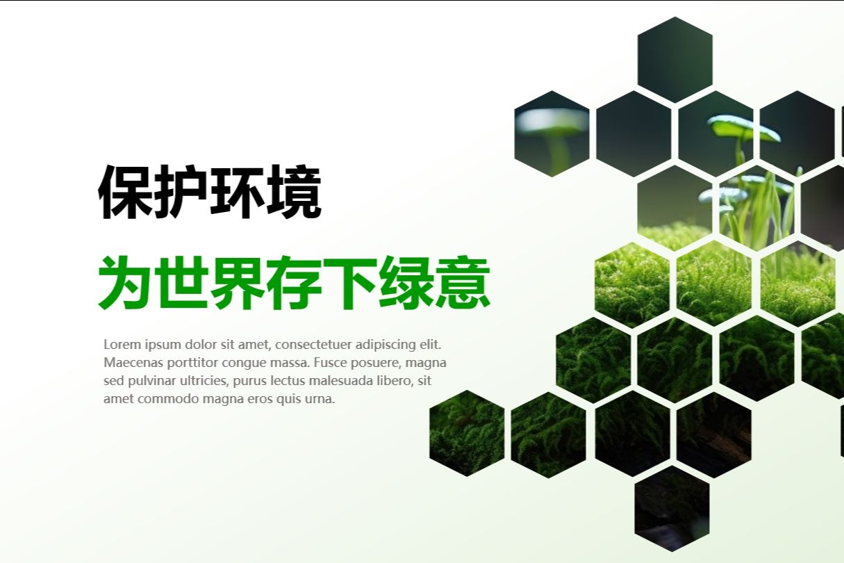PPT制作创意落叶纷飞效果封面动画
