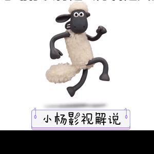 勇敢的小杨影视解说