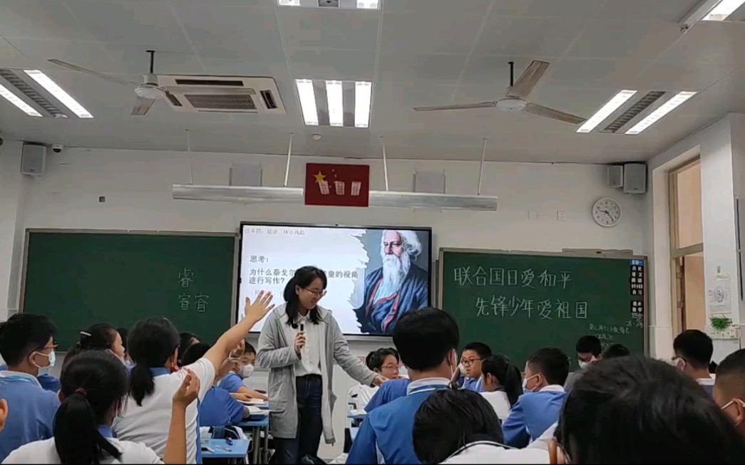 初中语文 课堂实录——散文诗二首