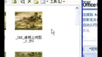 4-93 曾老师讲 PPT2003《超长卷滚动播映(移入移除法)》