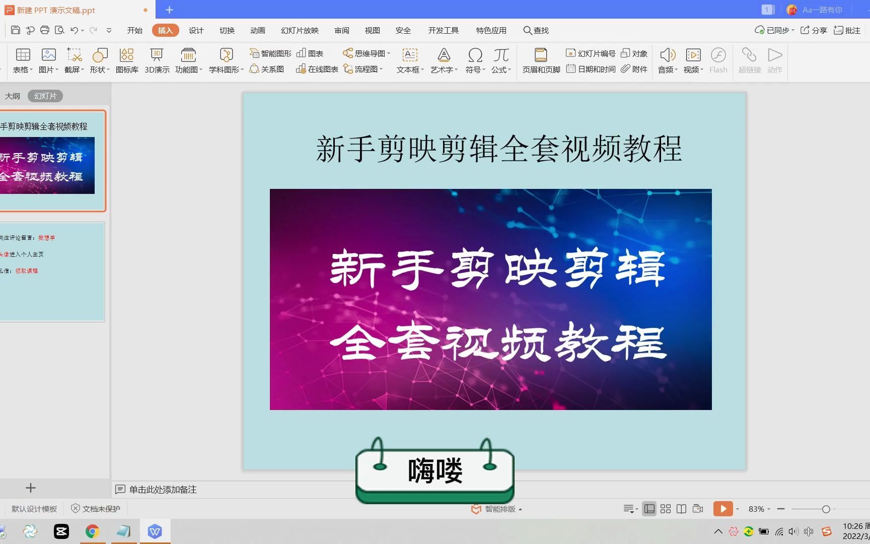 新手剪映剪辑全套视频教程+16G高清素材,送给初学者参考