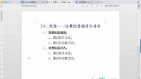 wps入门教程视频, 段落——设置段落缩进与对齐, office视频教程全集, ...