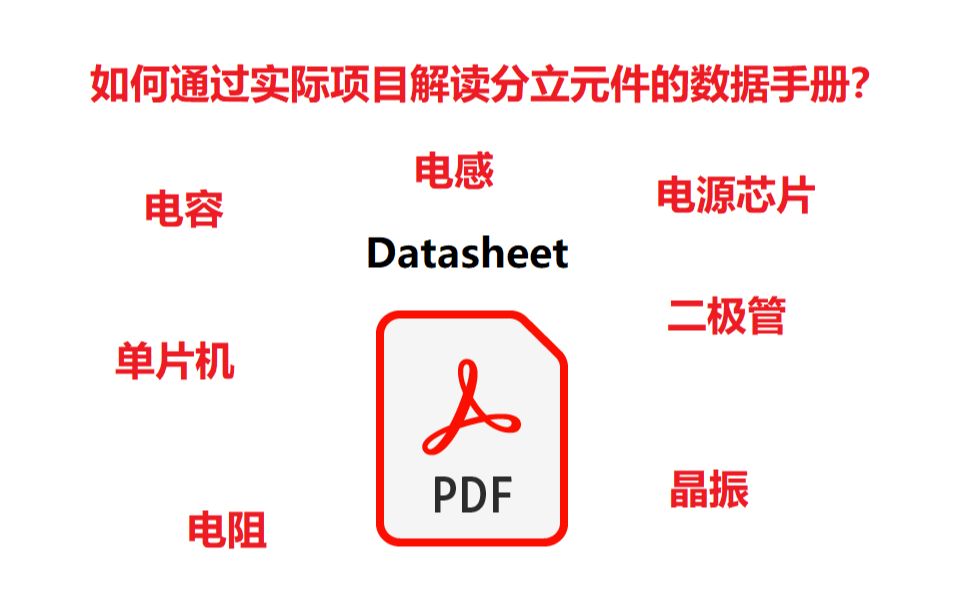 怎么看数据手册Datasheet? --三极管Datasheet解读