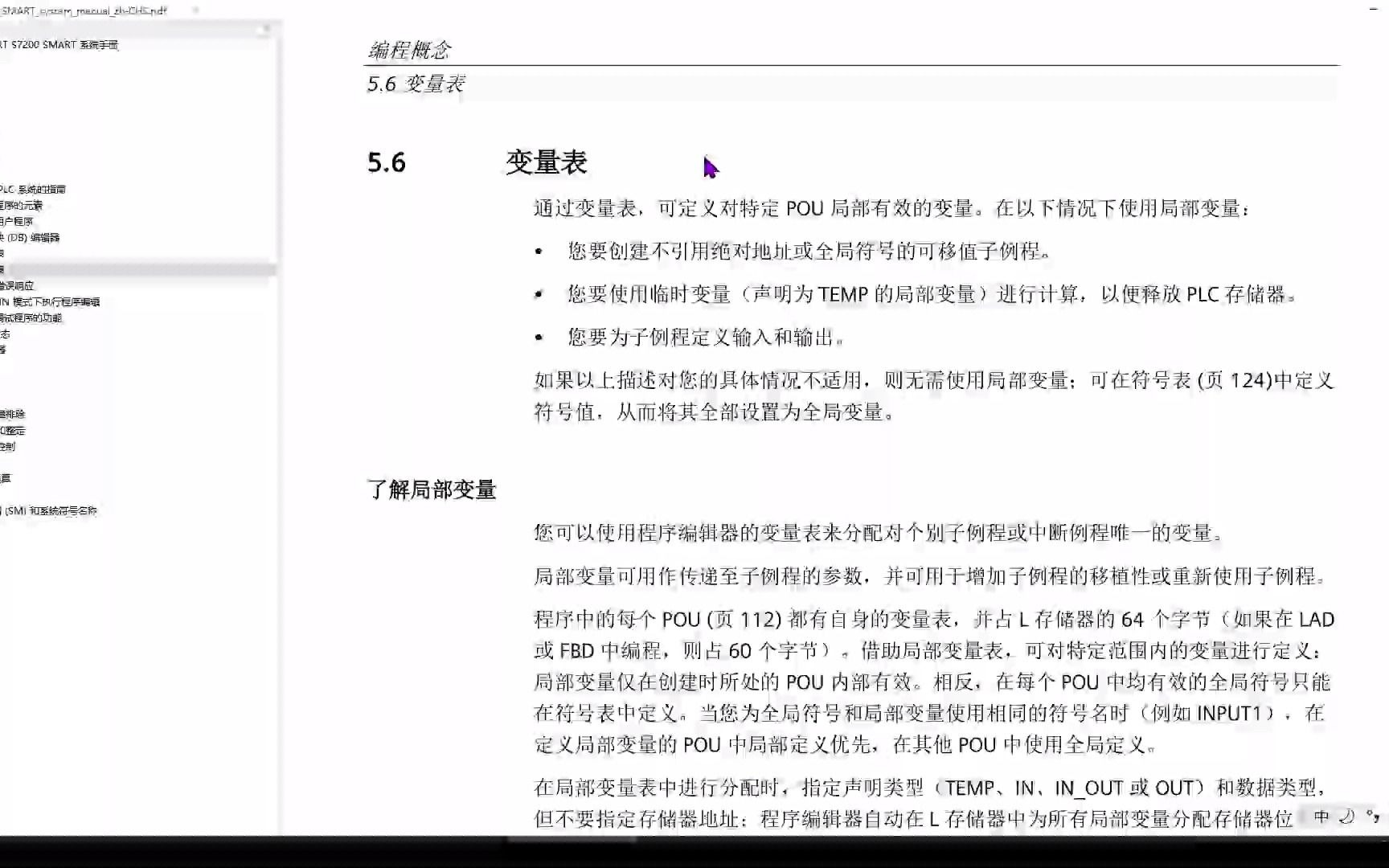 有了符号表,为什么还要变量表?西门子200smart的符号表是什么,与变量...