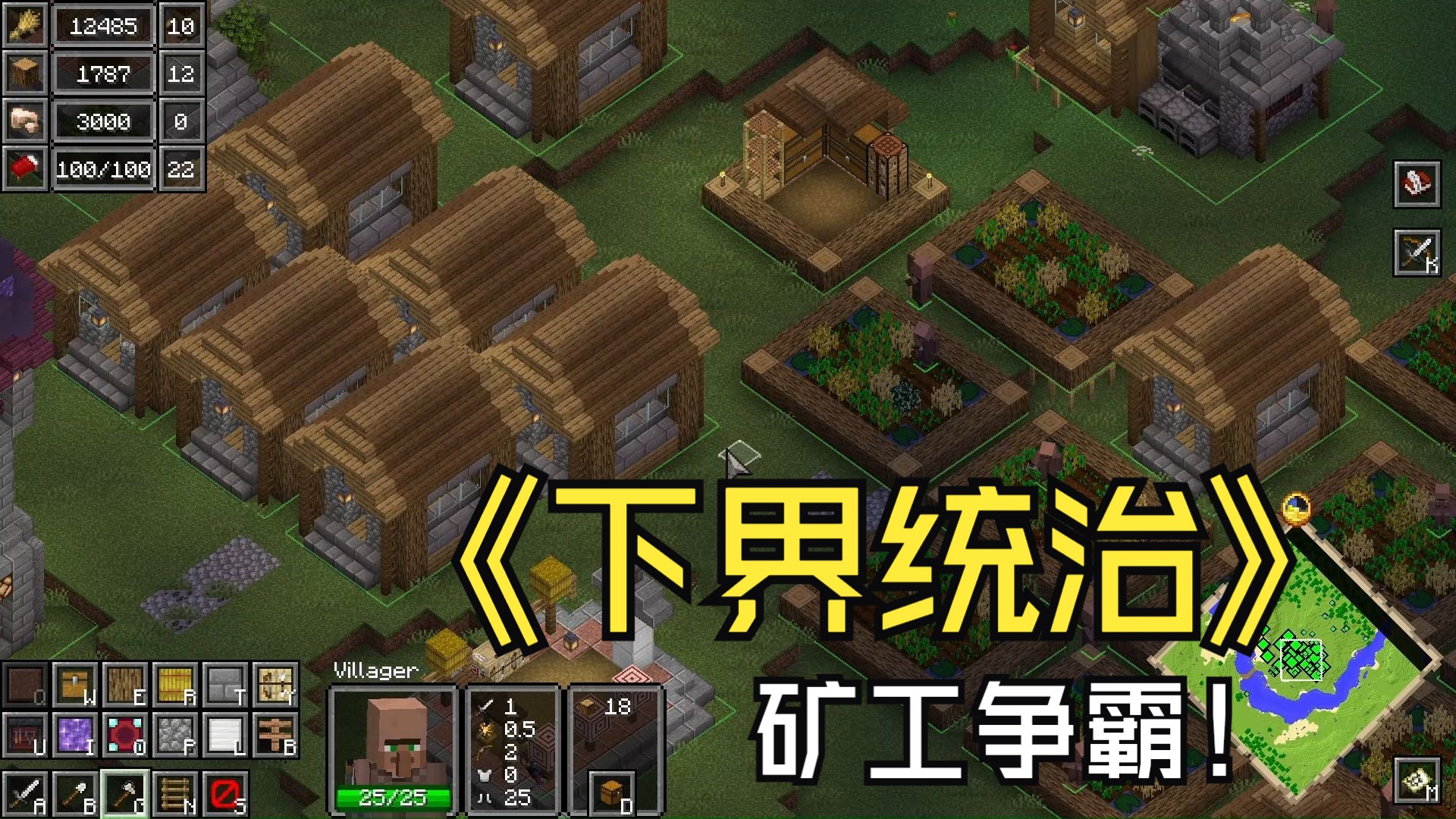 『RTS模组』Reign of Nether | Play MineCraft in Minecraft!| 我的世界 ...