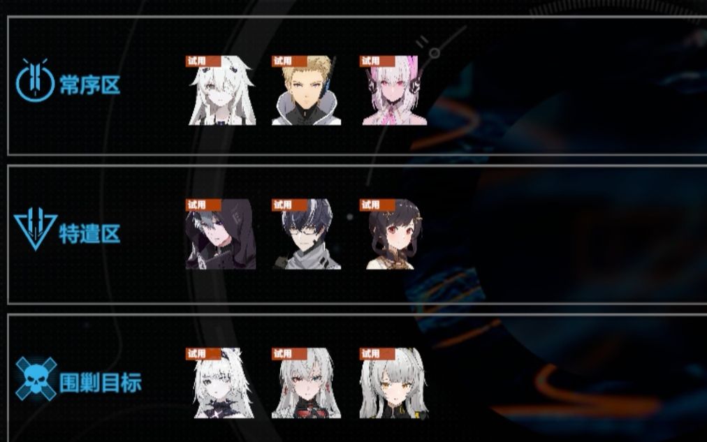 ...战双公会战全试用】总分174+8万批发展示附打法分配(作为审核标准)