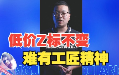 《人民日报》曾两次发文诟病“低价中标”,实为罕见!