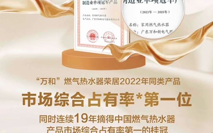 热水器万和燃气热水器YL2新款万和16升一级节能自带增压的零冷水...