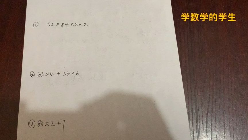 小升初常考的计算题,这3道例题你会做吗?