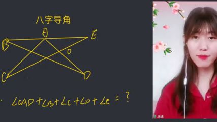 中考必考模型--八字导角