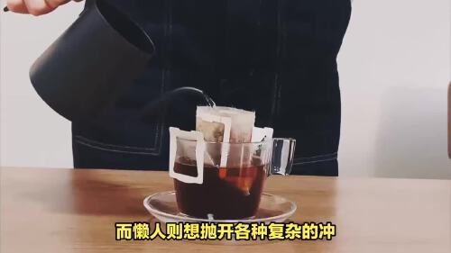 挂耳咖啡怎么冲好喝?如何目测出咖啡冲煮的注水量?