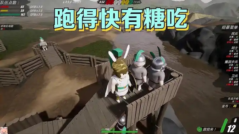 糯米盾墙模拟器 跑得快有糖吃!围剿小红!