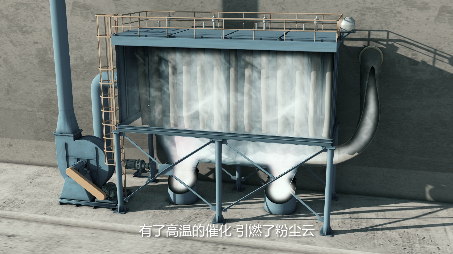 安全生产事故预防动画宣传片之铝粉尘爆炸事故预防