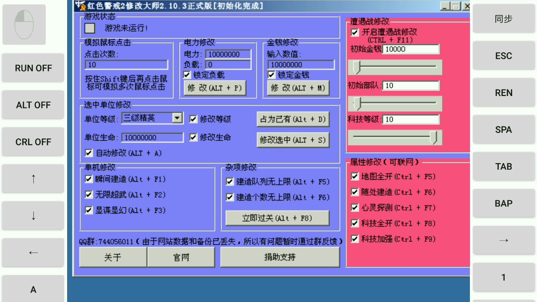 手机红色警戒2心灵终结 修改好玩也爆了哈哈哈