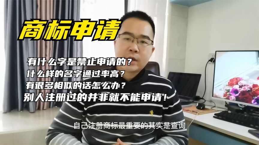 怎样查名字是否可以注册商标?申请过的品牌名称不一定就不能注册