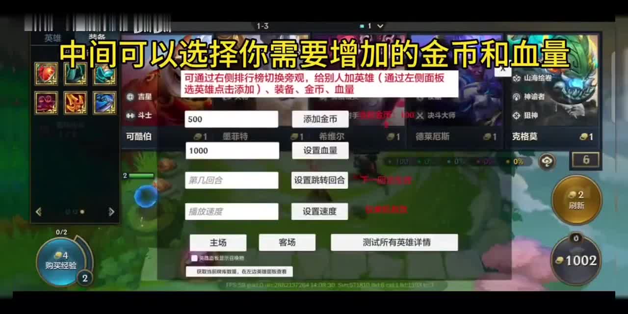 金铲铲安卓单机版免费分享内置修改器可玩所有赛季_英雄联盟