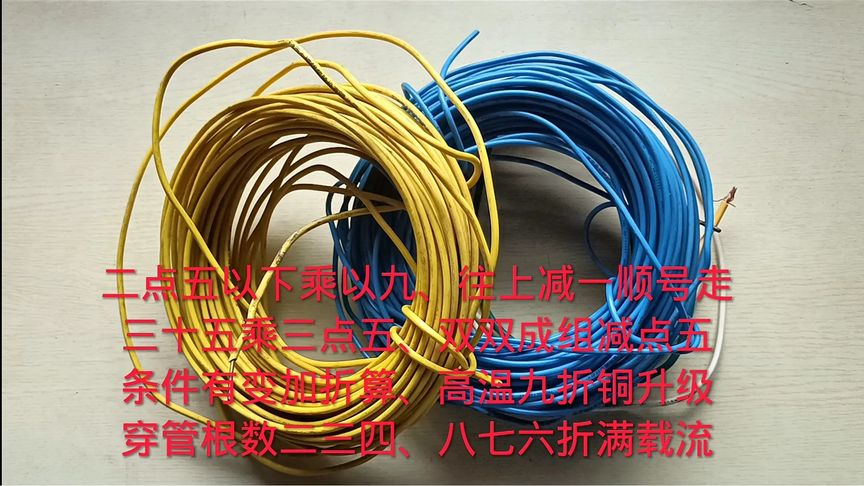 计算电线电流,老师傅从不靠死记硬背,他们都在用这八句口诀