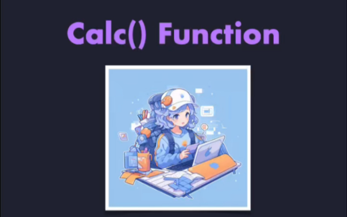 CSS中的Calc()函数:灵活响应式布局的秘密技巧ߤ