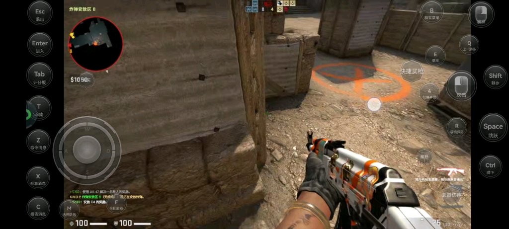 CSGO手机版(模拟器)