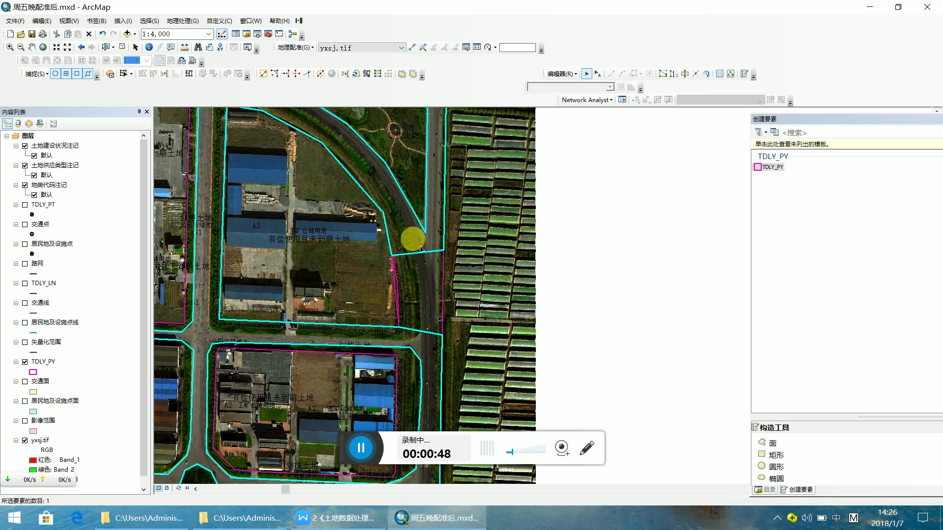 ARCGIS部分视频教程