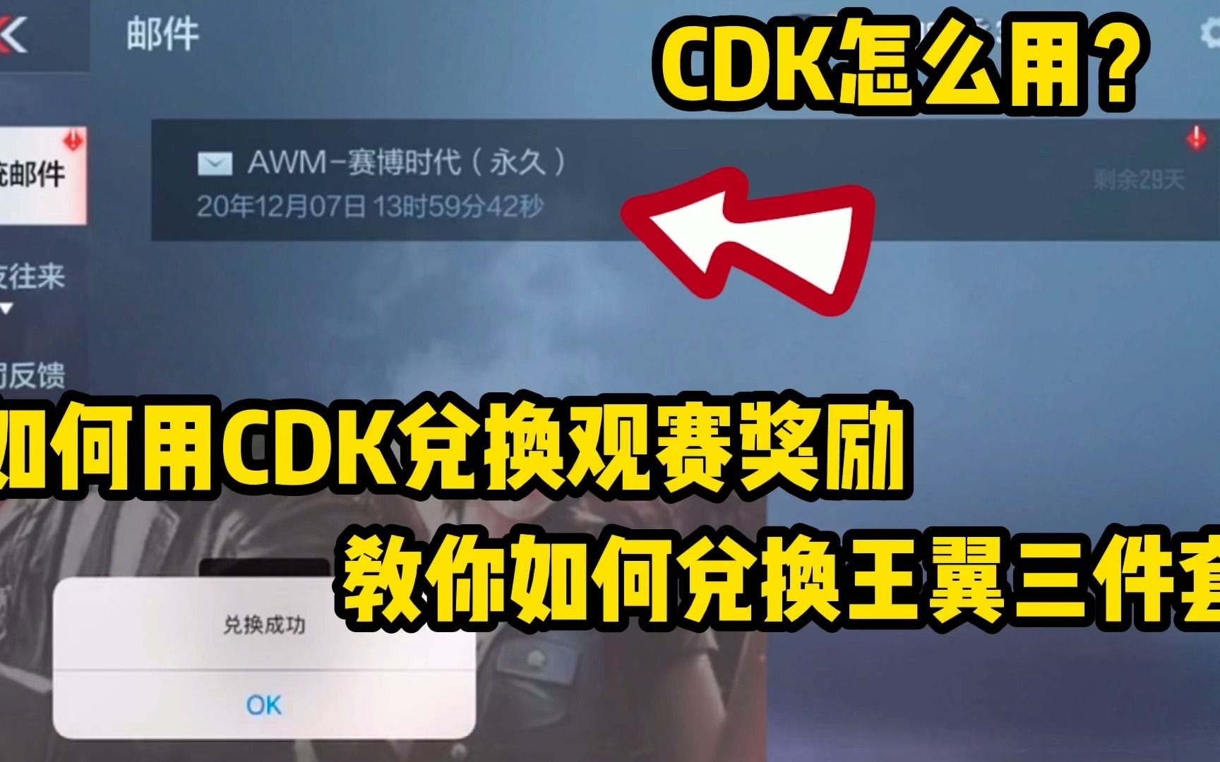 教你CDK的正确使用方法,等活动过期再看就晚了!