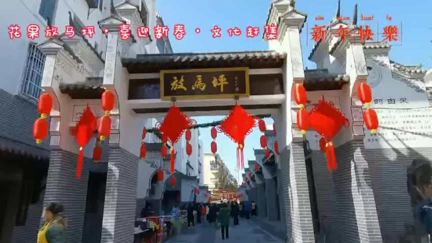 #民俗文化 #传统习俗 #网红景区 #民间艺术表演