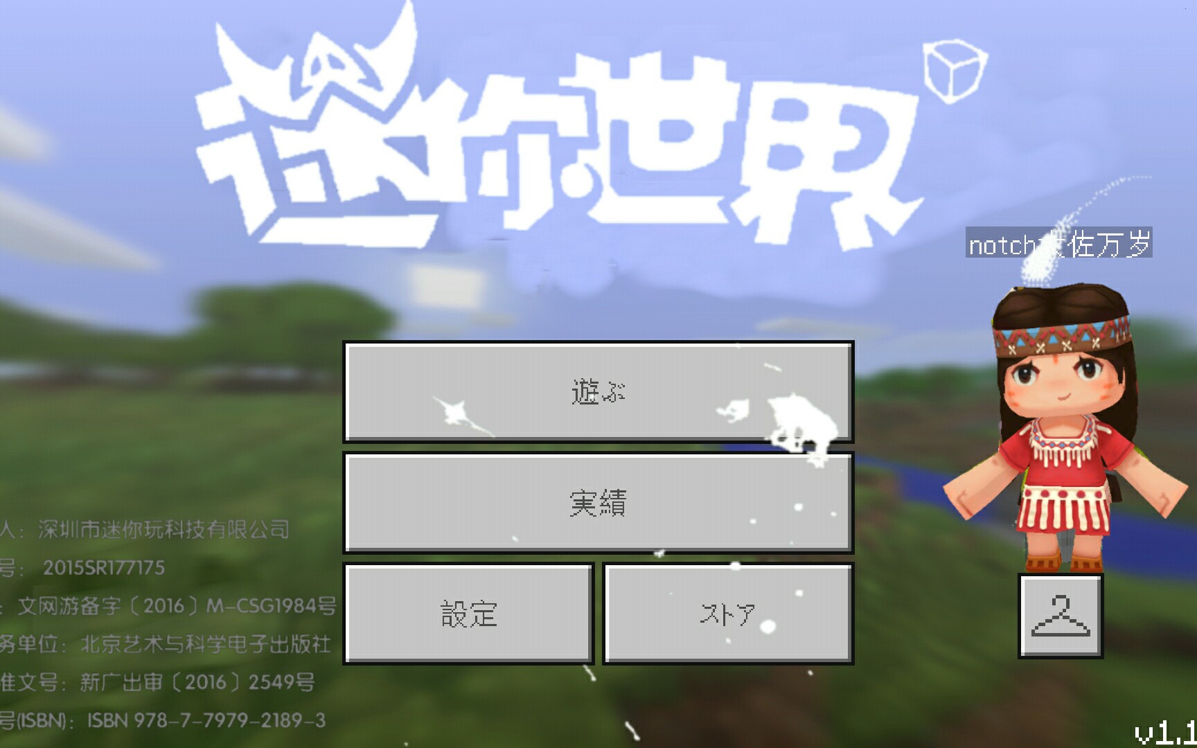 在我的世界里玩迷你世界