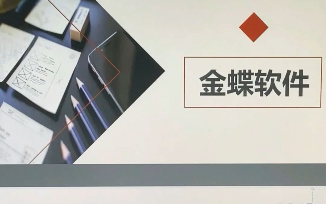 最近带新手会计,发现她们都不会使用金蝶财务软件!是大学里都没教吗,...