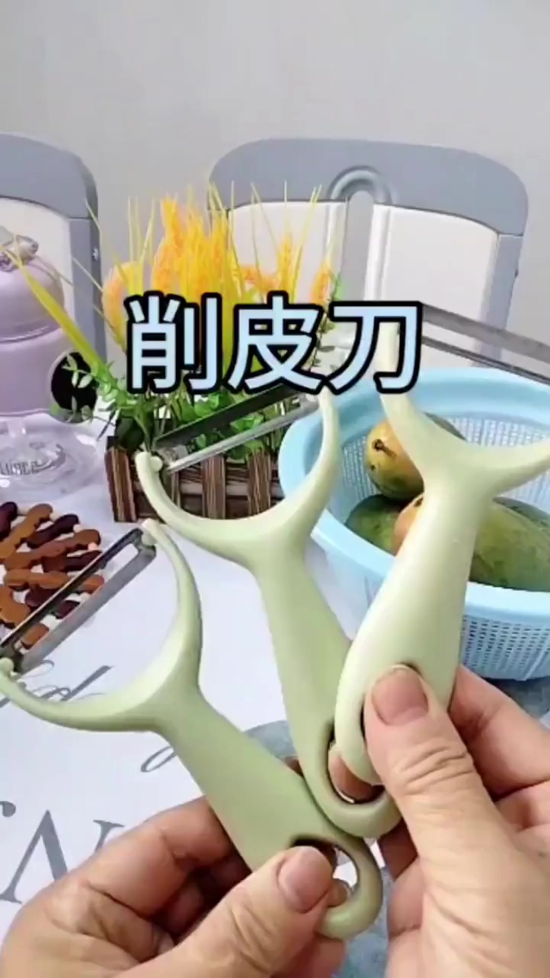 家人们谁懂啊!这削皮刀简直是厨房神器!多功能设计,轻松搞定各种水果...