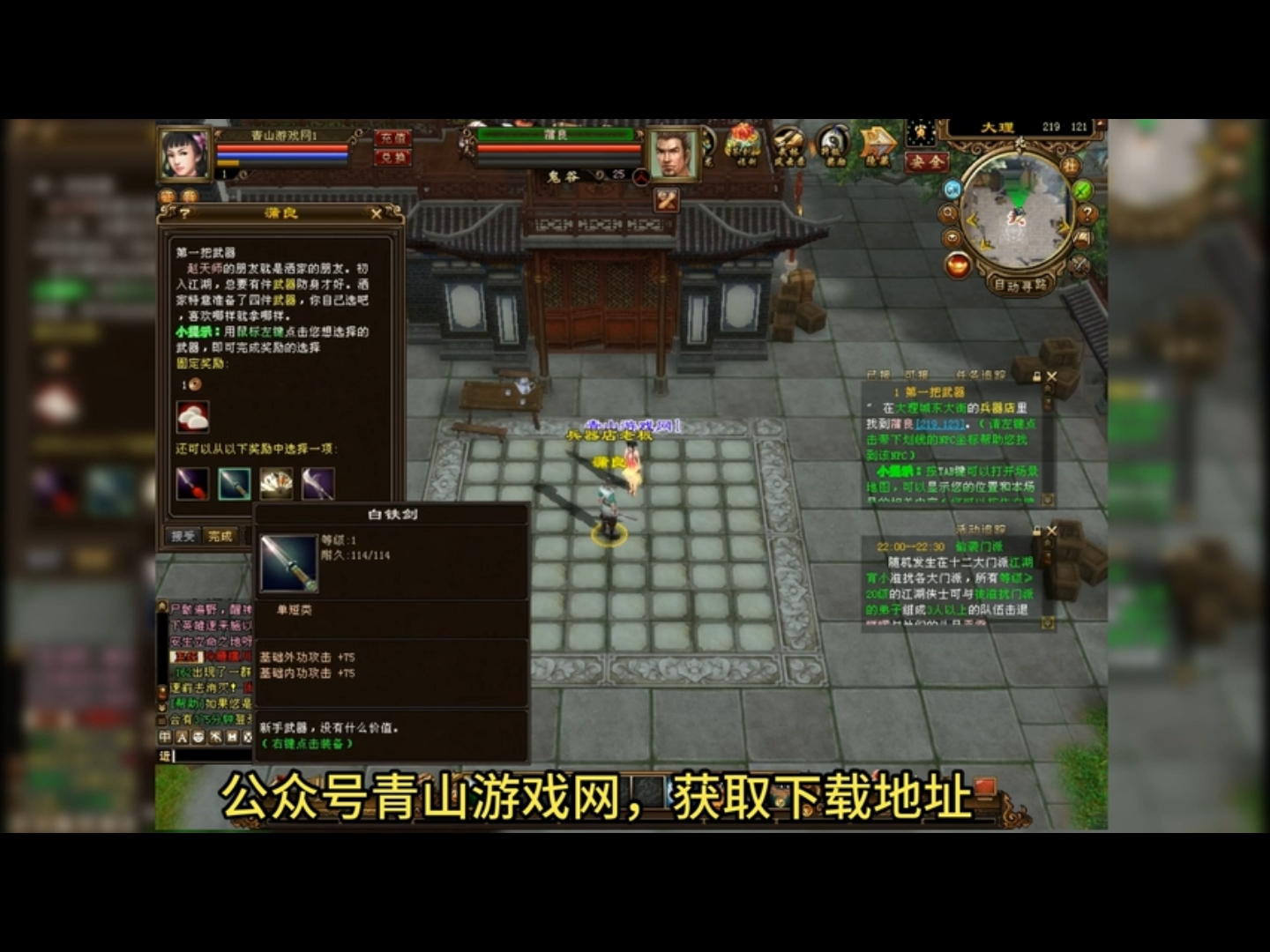 2023天龙八部单机游戏万紫千红5仿官天龙八部单机版一键端GM工具 官