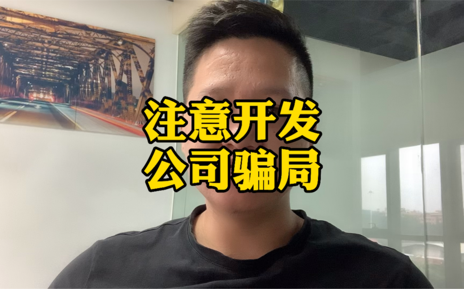 小程序开发公司骗局以及开发误区,马爸爸教你一招辨别