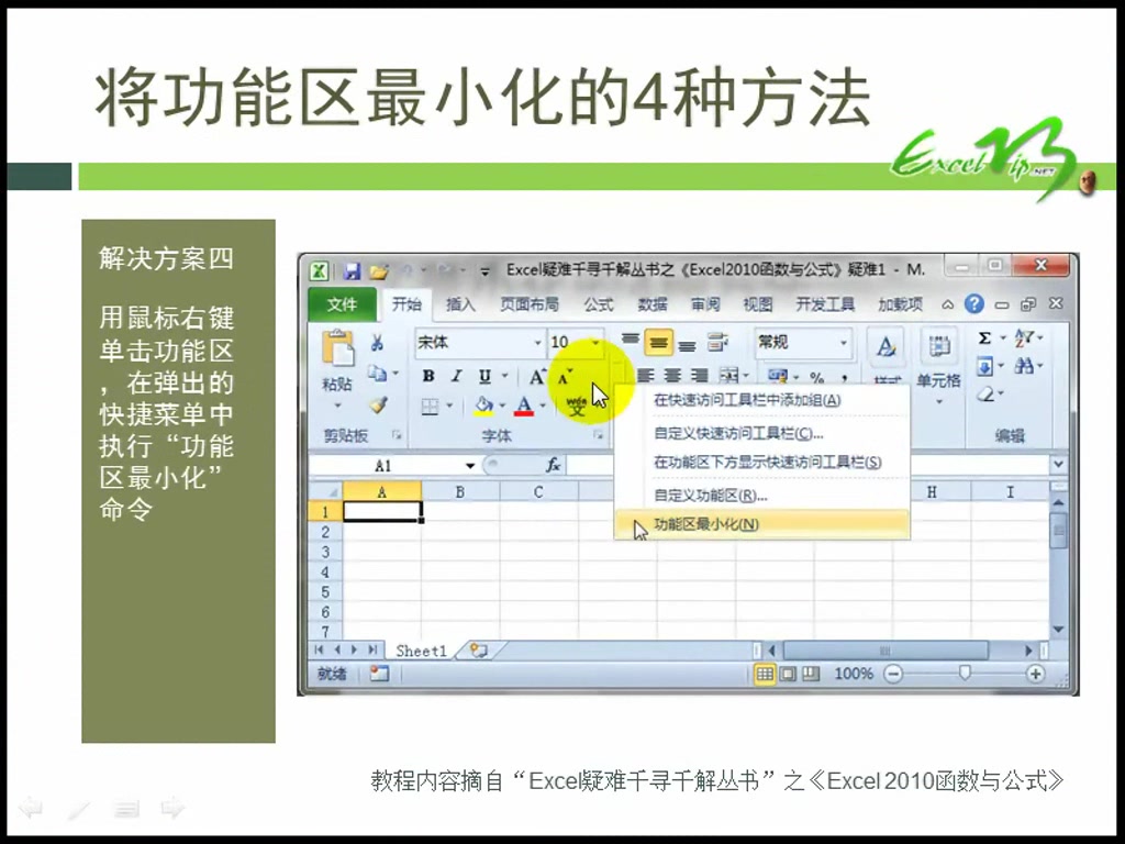 EXCEL表格课程【 函数与公式】-获取资料请看评论区