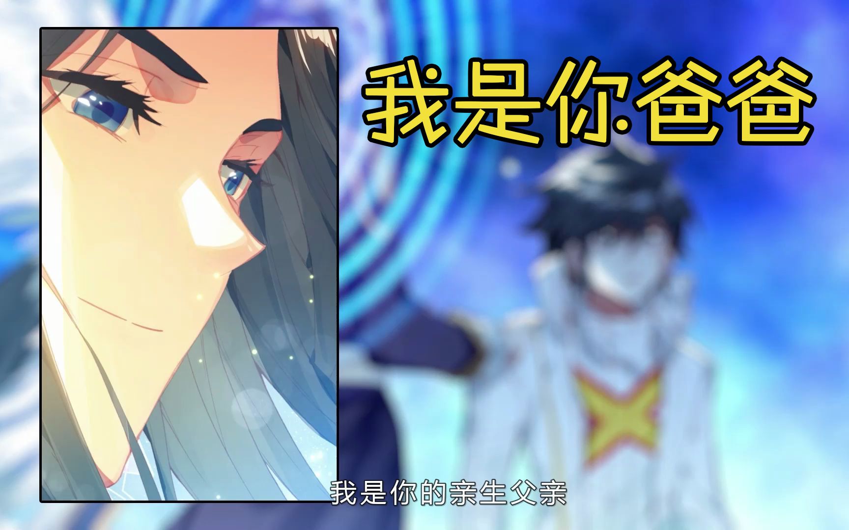 【斗罗大陆外传唐门英雄传】第4集 看点:海神唐三的儿子竟是我自己?!