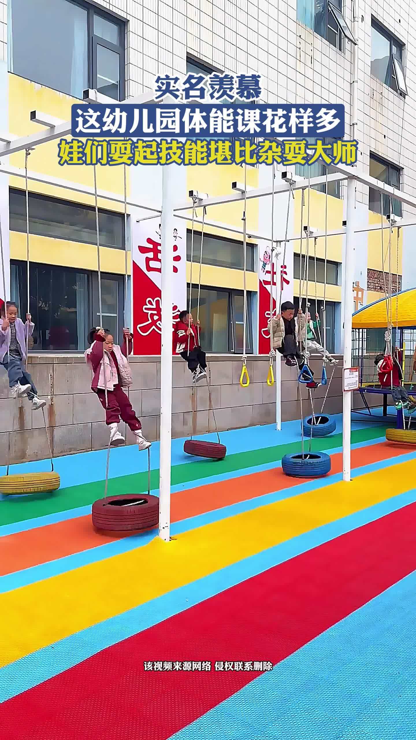 实名羡慕!这幼儿园体能课花样多,娃们耍起技能堪比杂耍大师