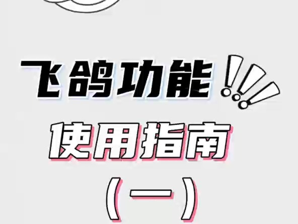 使用指南——创建tag