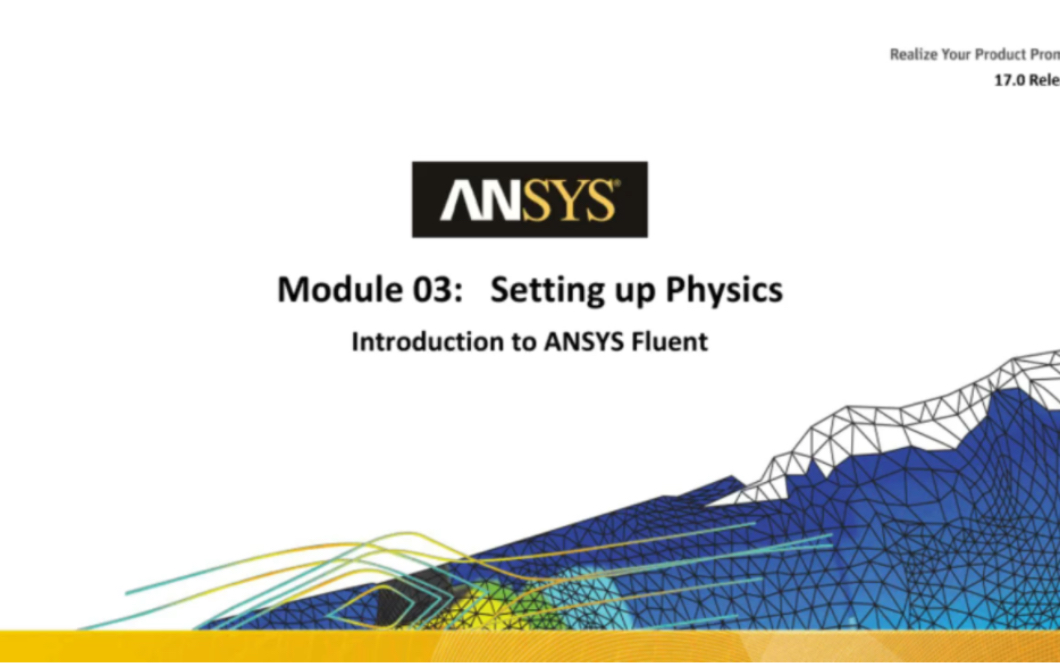 Ansys 快速入门