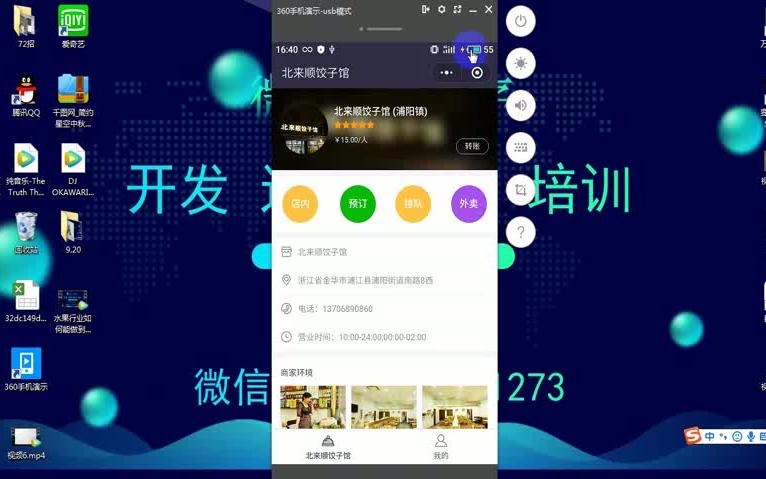 餐饮店通过小程序盈利的方法