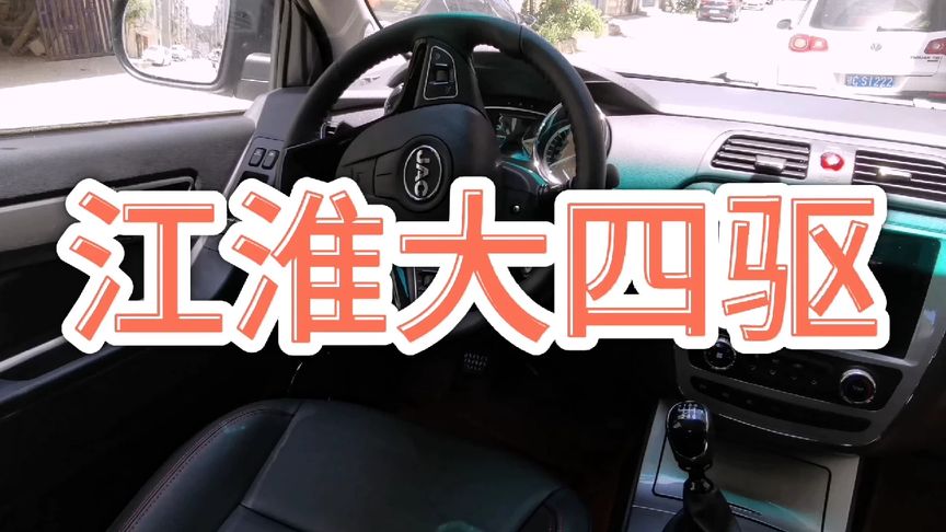 江淮大皮卡帅铃T6