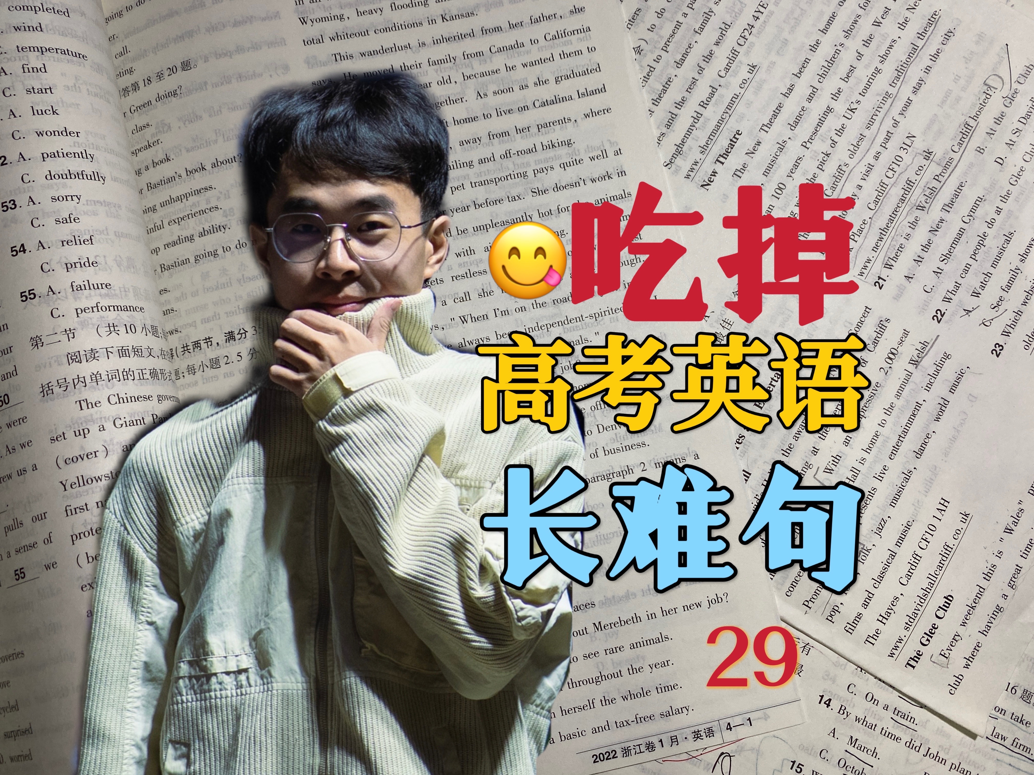 当我不再畏惧阅读英语,我发现.|长难句剖析Day29