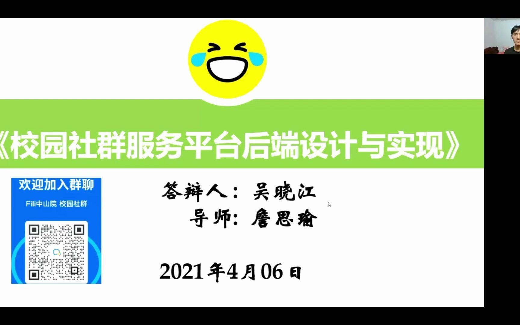 毕设作品-校园社群服务平台后端的设计与实现