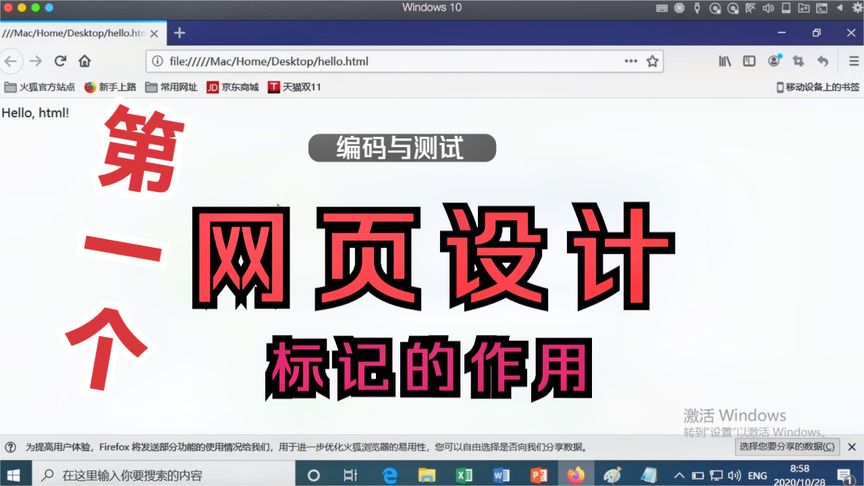 网页该如何编码,怎么测试,网页中的标记到底是什么,有什么作用