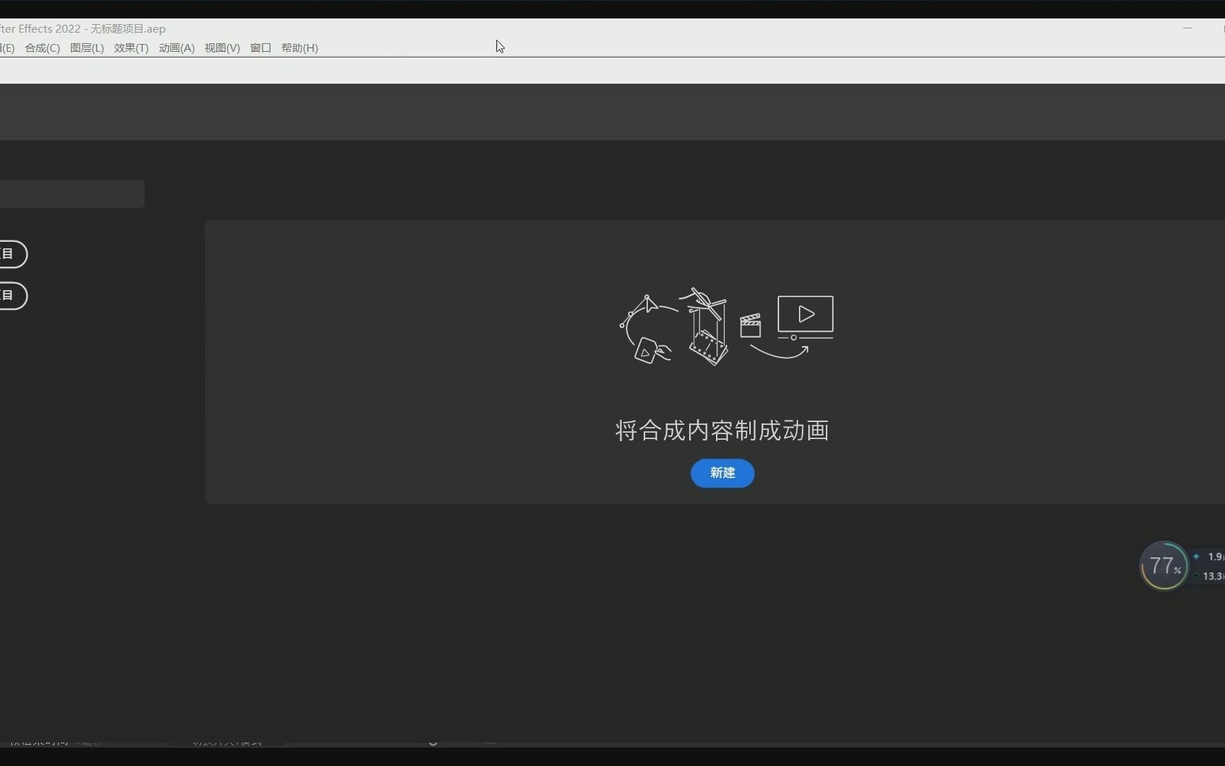 【ae cs6安装教程】AE2022 (After Effects 2022)Mac v22.3中文版下载...