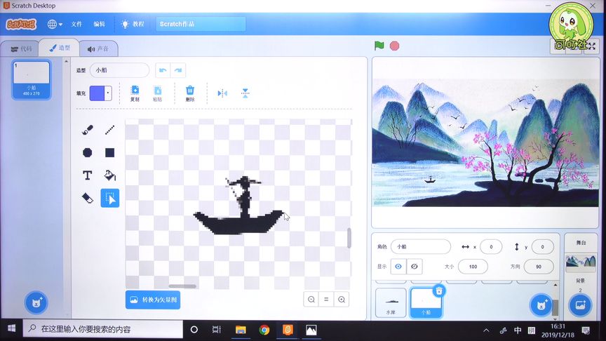 Scratch教程 让静态画动起来7#scratch#少儿.