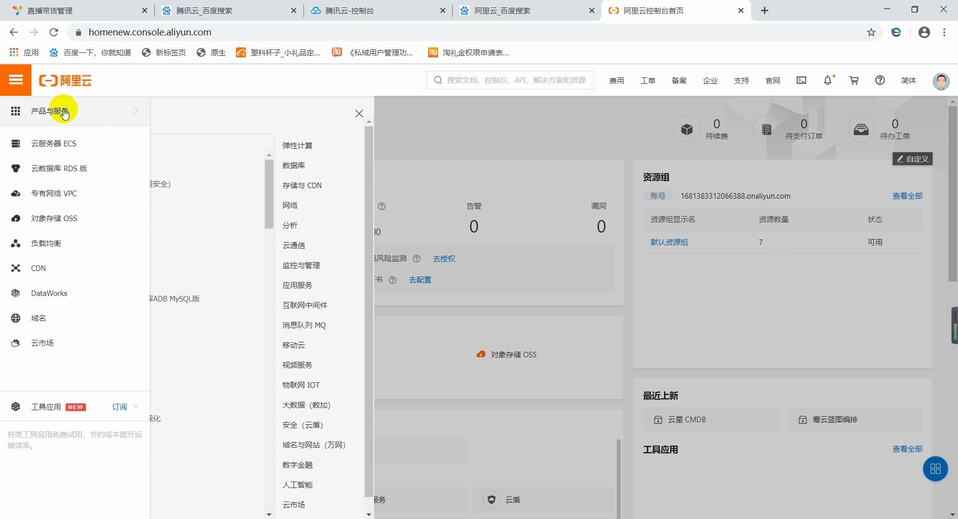02-直播管理-配置管理-直播管理