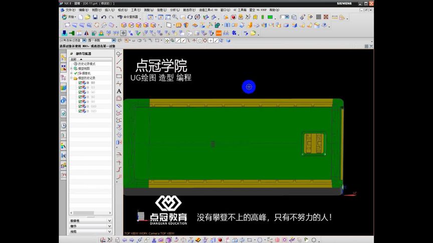 UG编程-固定轴爬面-防止塌角案列