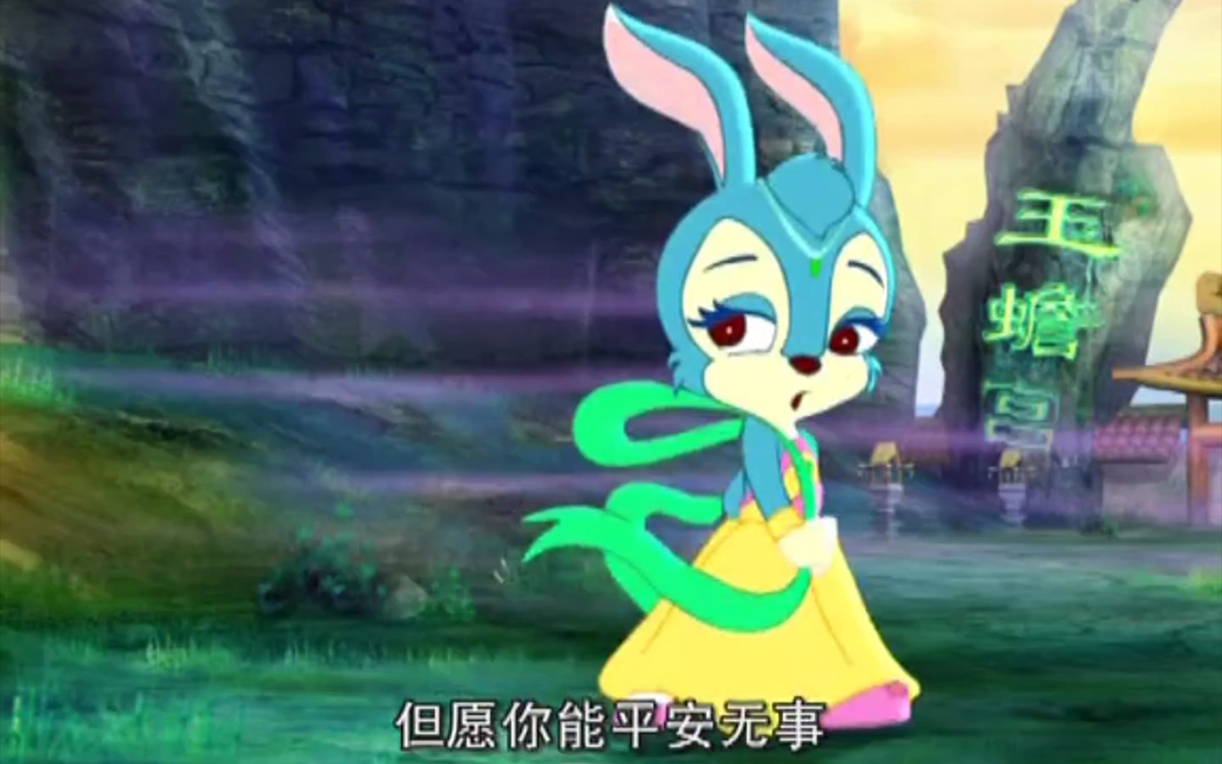 小时候追的动画【虹猫蓝兔七侠传】玉蟾宫宫主冰魄剑蓝兔登场