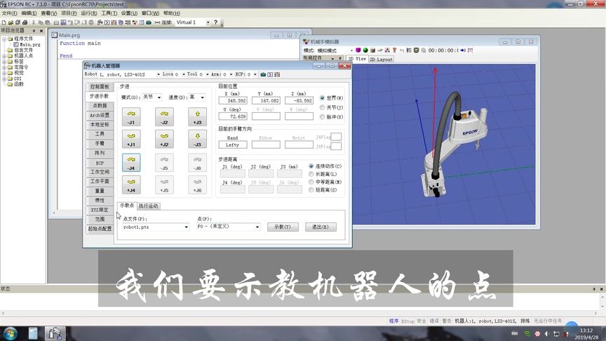 机器人编程, 多学点东西防防身