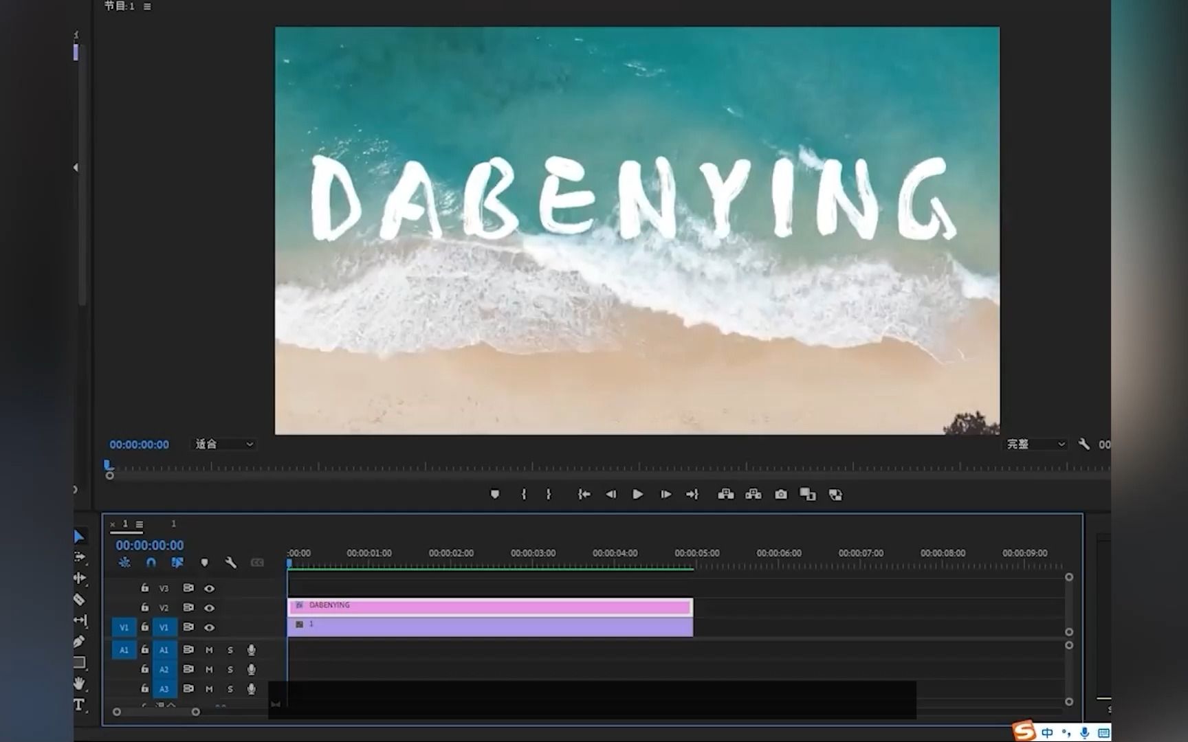 pr制作简单的文字抖动效果,让你的视频开头更有质感_pr教程 _pr剪辑 _...