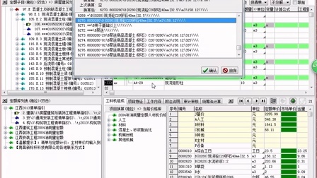 2015新标杆神机妙算教程